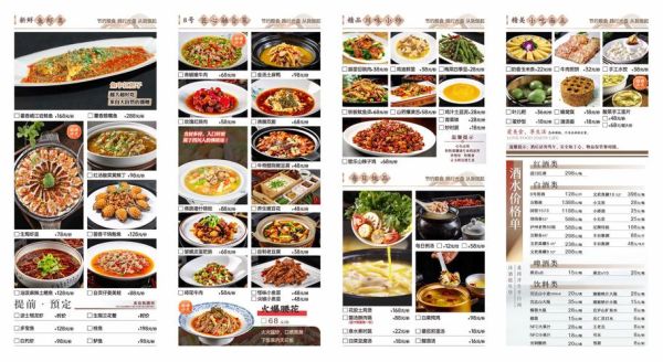 饭店菜谱怎么设计排版_菜谱设计如何提升点餐率-第1张图片-山城妙识