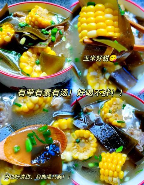 海带玉米排骨汤怎么做_海带玉米排骨汤需要焯水吗-第2张图片-山城妙识