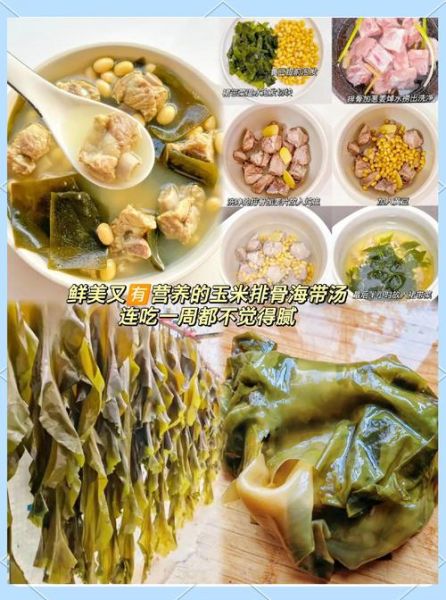 海带玉米排骨汤怎么做_海带玉米排骨汤需要焯水吗-第3张图片-山城妙识