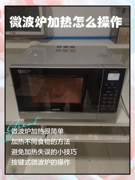 微波炉怎么使用_微波炉怎么打开-第3张图片-山城妙识
