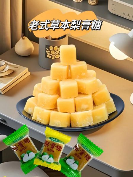 梨膏糖哪些人不能吃_梨膏糖禁忌人群-第3张图片-山城妙识