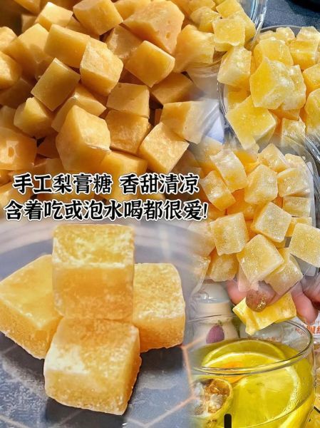 梨膏糖哪些人不能吃_梨膏糖禁忌人群-第2张图片-山城妙识