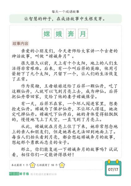 中秋节神话故事有哪些_嫦娥奔月传说真相-第1张图片-山城妙识 中秋节神话故事有哪些_嫦娥奔月传说真相-第1张图片-山城妙识