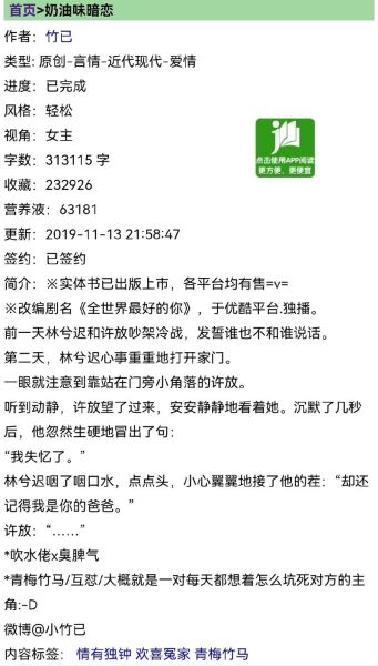 奶油味暗恋txt宝书网_奶油味暗恋全文免费阅读-第1张图片-山城妙识