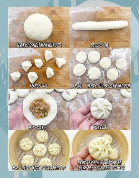 香菇酱肉包怎么调馅好吃_香菇酱肉包调馅窍门-第3张图片-山城妙识