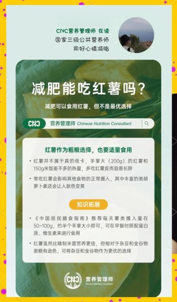 红薯减肥吗_红薯减肥怎么吃-第1张图片-山城妙识 红薯减肥吗_红薯减肥怎么吃-第1张图片-山城妙识