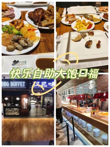 戈拿旺巴西烤肉好吃吗_人均消费多少-第2张图片-山城妙识