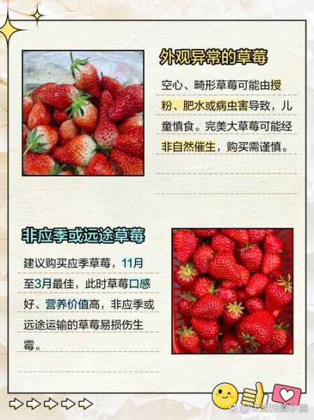 草莓晚上吃有什么危害_睡前吃草莓的坏处-第3张图片-山城妙识 草莓晚上吃有什么危害_睡前吃草莓的坏处-第3张图片-山城妙识