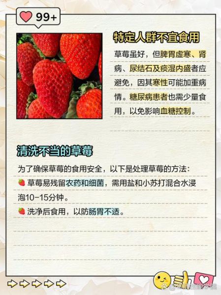 草莓晚上吃有什么危害_睡前吃草莓的坏处-第1张图片-山城妙识 草莓晚上吃有什么危害_睡前吃草莓的坏处-第1张图片-山城妙识