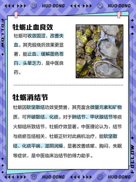 男人吃牡蛎的功效_牡蛎对男人有什么好处-第2张图片-山城妙识 男人吃牡蛎的功效_牡蛎对男人有什么好处-第2张图片-山城妙识