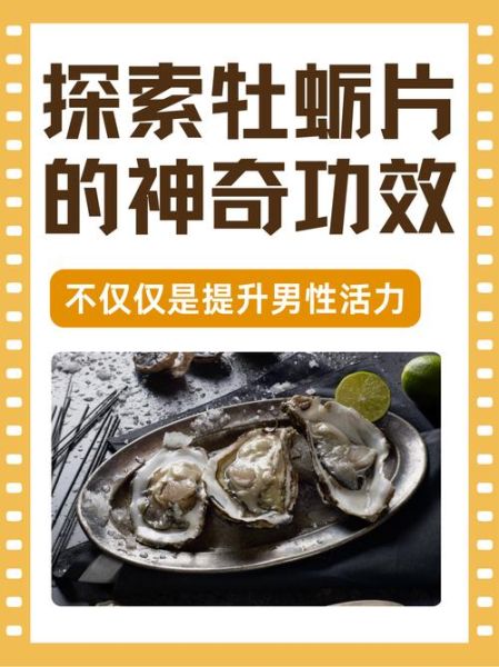 男人吃牡蛎的功效_牡蛎对男人有什么好处-第1张图片-山城妙识 男人吃牡蛎的功效_牡蛎对男人有什么好处-第1张图片-山城妙识