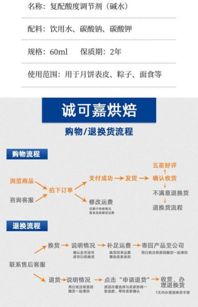月饼枧水配方比例_枧水可以用什么代替-第2张图片-山城妙识 月饼枧水配方比例_枧水可以用什么代替-第2张图片-山城妙识
