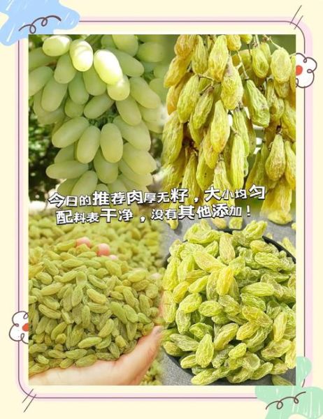 葡萄干怎么吃效果最好_一天吃多少粒-第1张图片-山城妙识 葡萄干怎么吃效果最好_一天吃多少粒-第1张图片-山城妙识