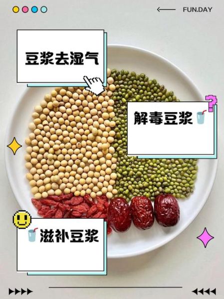 自制豆浆可以隔夜喝吗_隔夜豆浆怎么保存-第1张图片-山城妙识