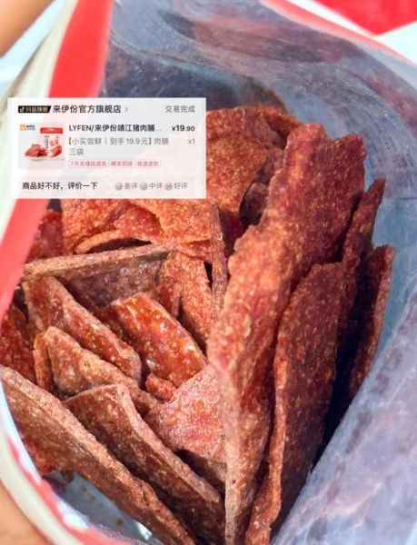 猪肉脯多少钱一斤_正宗猪肉脯价格区间-第2张图片-山城妙识 猪肉脯多少钱一斤_正宗猪肉脯价格区间-第2张图片-山城妙识