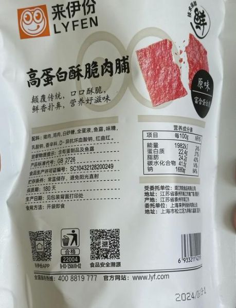 猪肉脯多少钱一斤_正宗猪肉脯价格区间-第3张图片-山城妙识 猪肉脯多少钱一斤_正宗猪肉脯价格区间-第3张图片-山城妙识