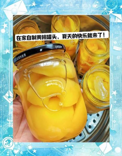 自制桃罐头能放多久_家庭做法步骤-第2张图片-山城妙识