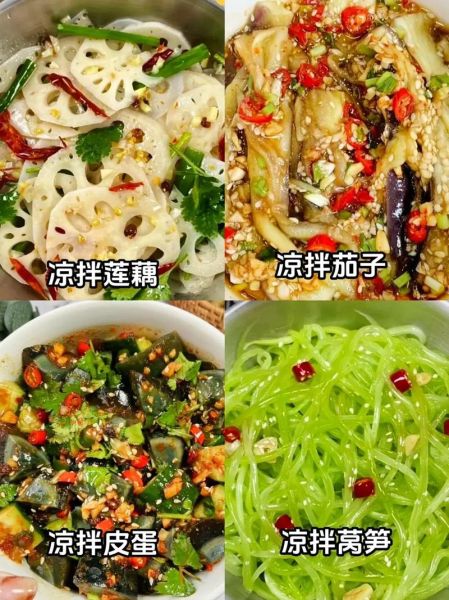 凉菜大全及做法_夏天凉菜怎么做才爽口-第2张图片-山城妙识 凉菜大全及做法_夏天凉菜怎么做才爽口-第2张图片-山城妙识
