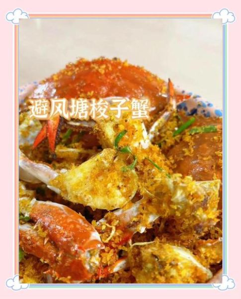 避风塘炒蟹怎么做_正宗做法视频详解-第2张图片-山城妙识