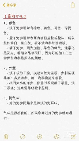干海参放了六七年了还能吃吗_过期干海参食用安全-第2张图片-山城妙识 干海参放了六七年了还能吃吗_过期干海参食用安全-第2张图片-山城妙识