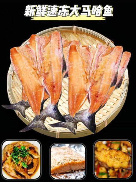 大马哈鱼怎么做好吃_大马哈鱼视频教程-第3张图片-山城妙识