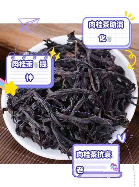 肉桂茶是什么茶_肉桂茶的功效与作用-第3张图片-山城妙识