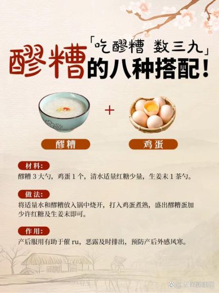 米酒怎么吃_早餐米酒食谱大全-第1张图片-山城妙识 米酒怎么吃_早餐米酒食谱大全-第1张图片-山城妙识