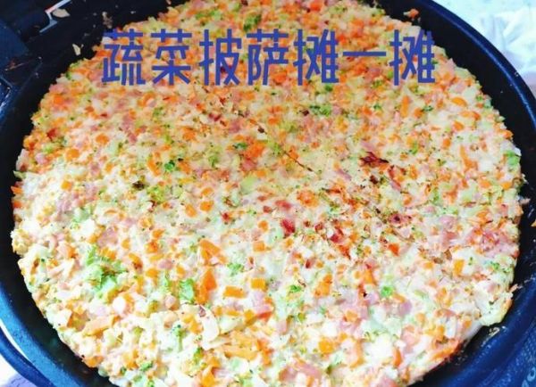 电饼铛披萨怎么做_电饼铛披萨做法简单-第2张图片-山城妙识