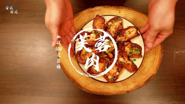 芙蓉肉怎么做_芙蓉肉正宗做法视频-第3张图片-山城妙识