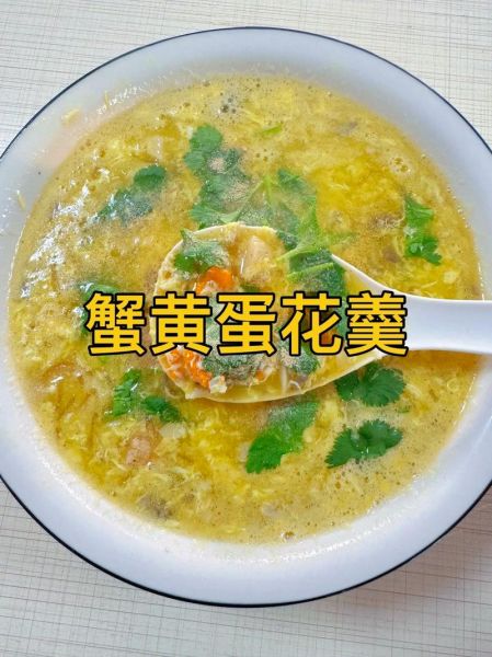 蟹黄蛋羹怎么做_蟹黄蛋羹蒸多久-第1张图片-山城妙识