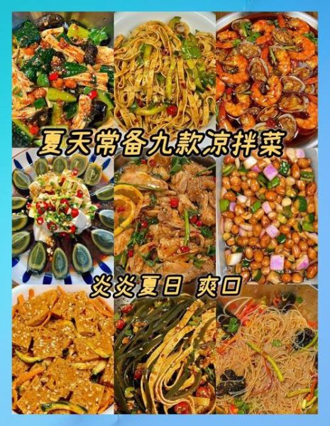 精美凉菜有哪些_如何起菜名更吸睛-第2张图片-山城妙识