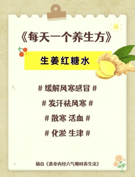 感冒姜茶怎么做_姜茶治感冒有效吗-第1张图片-山城妙识 感冒姜茶怎么做_姜茶治感冒有效吗-第1张图片-山城妙识