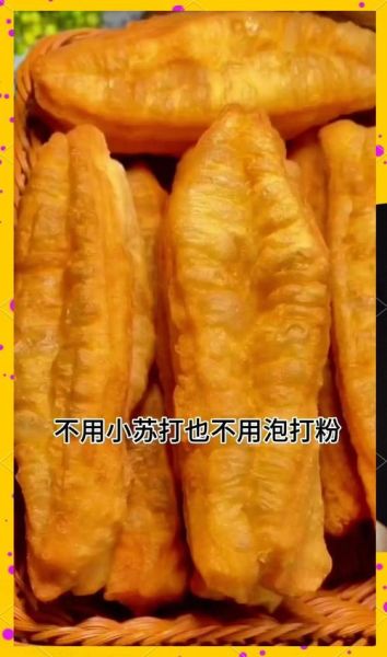 家常油条怎么做_油条蓬松秘诀-第1张图片-山城妙识