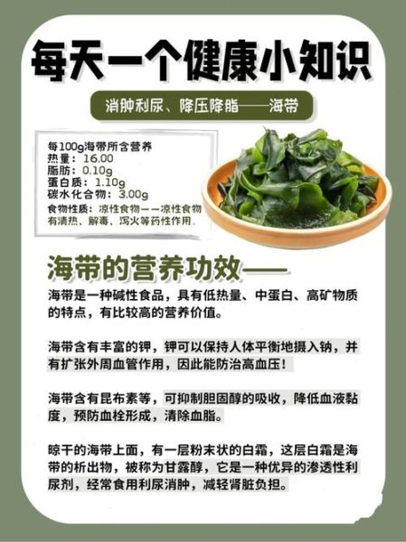 海带丝的营养价值及功效_海带丝怎么吃最健康-第1张图片-山城妙识 海带丝的营养价值及功效_海带丝怎么吃最健康-第1张图片-山城妙识