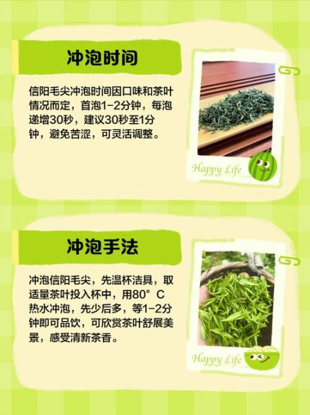 信阳毛尖怎么泡_信阳毛尖水温多少度-第3张图片-山城妙识