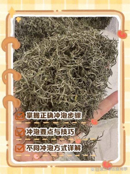 信阳毛尖怎么泡_信阳毛尖水温多少度-第2张图片-山城妙识