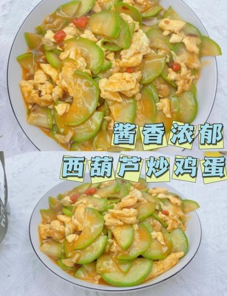西葫芦鸡蛋怎么炒_西葫芦炒鸡蛋的做法-第1张图片-山城妙识