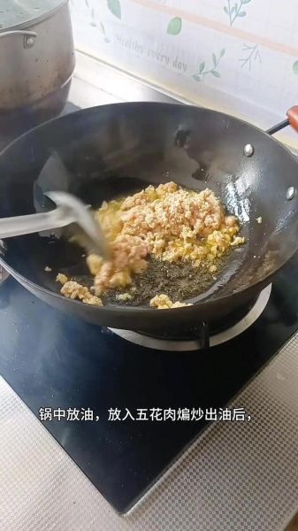 肉杂酱怎么做_肉杂酱的做法家常版-第3张图片-山城妙识