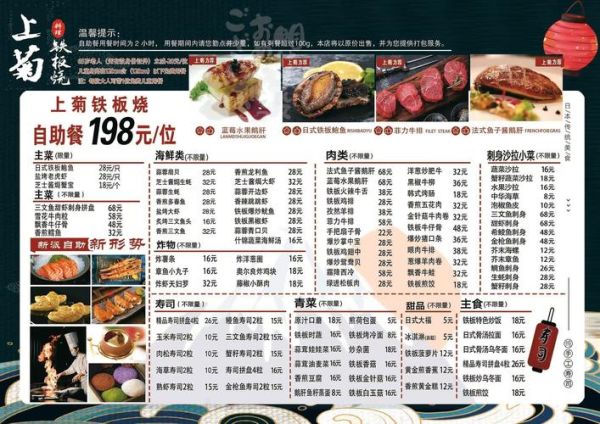 铁板烧的菜品有哪些_铁板烧必点清单-第1张图片-山城妙识