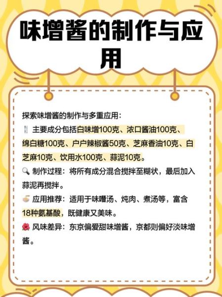 味增和大酱的区别_味增和大酱哪个更健康-第1张图片-山城妙识 味增和大酱的区别_味增和大酱哪个更健康-第1张图片-山城妙识