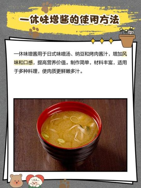 味增和大酱的区别_味增和大酱哪个更健康-第2张图片-山城妙识 味增和大酱的区别_味增和大酱哪个更健康-第2张图片-山城妙识