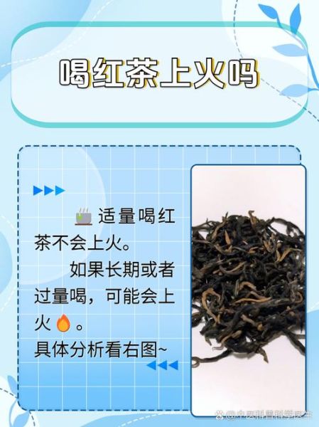 喝红茶有什么禁忌_晚上能喝红茶吗-第3张图片-山城妙识