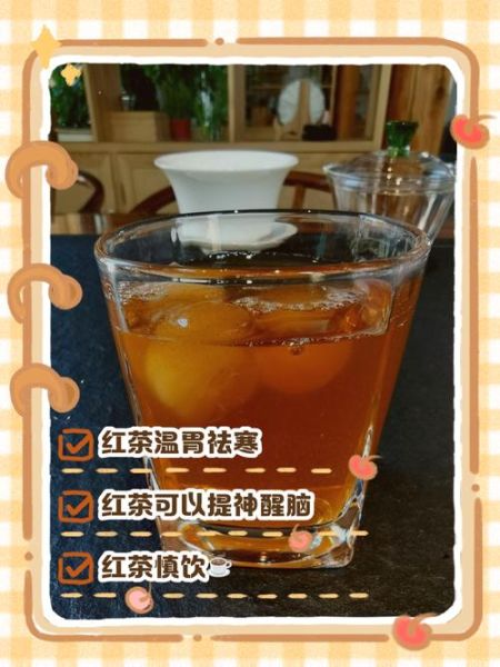 喝红茶有什么禁忌_晚上能喝红茶吗-第1张图片-山城妙识