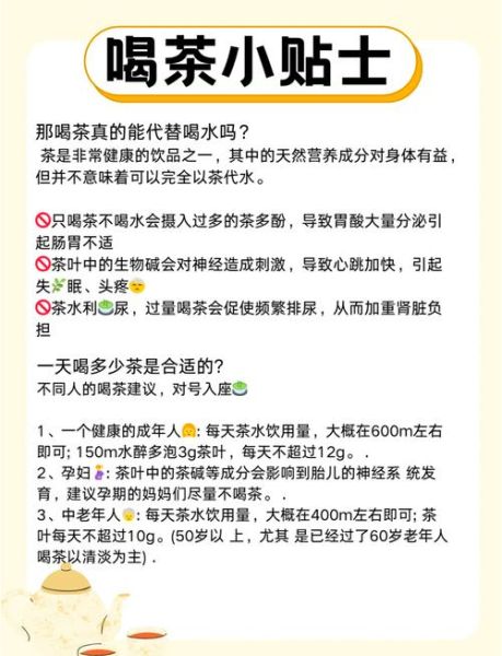 喝红茶有什么禁忌_晚上能喝红茶吗-第2张图片-山城妙识