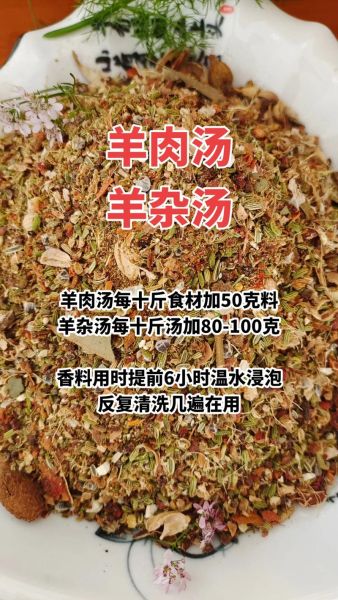 陕北炖羊肉放什么调料_正宗做法用什么香料-第2张图片-山城妙识