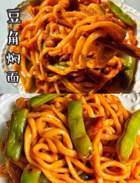 豆角焖面怎么做面不粘_豆角焖面面条不粘连技巧-第1张图片-山城妙识