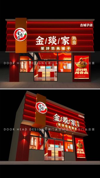 卤味熟食店起名技巧_如何取一个招财好记的名字-第3张图片-山城妙识