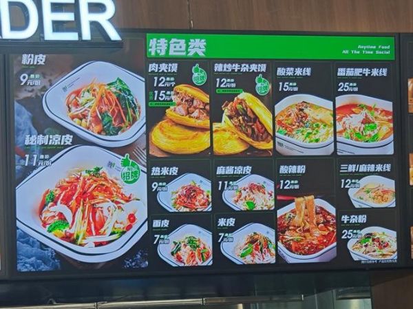 凉皮加盟店费大概多少_开凉皮店需要多少钱-第3张图片-山城妙识 凉皮加盟店费大概多少_开凉皮店需要多少钱-第3张图片-山城妙识