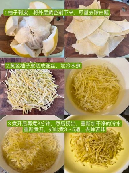 蜂蜜柚子酱的做法_蜂蜜柚子酱的功效与禁忌-第2张图片-山城妙识