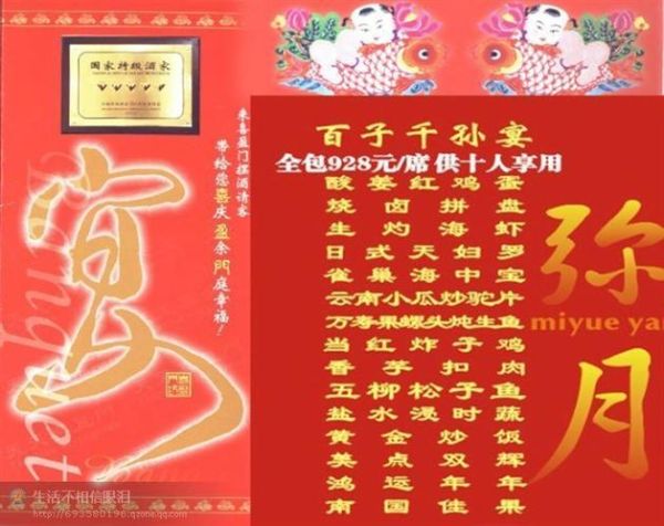 寿宴菜单20道菜有哪些_如何搭配才吉祥-第2张图片-山城妙识